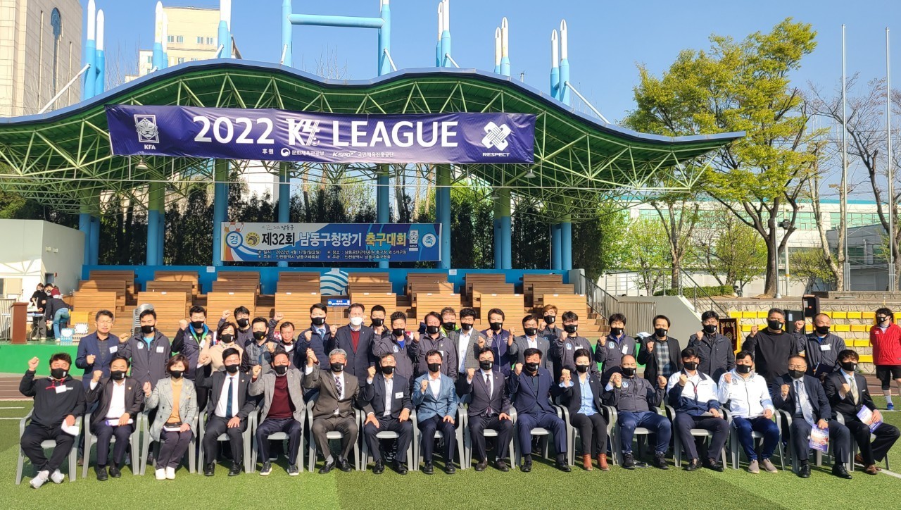 2022년 제32회 남동구청장기 축구대회
