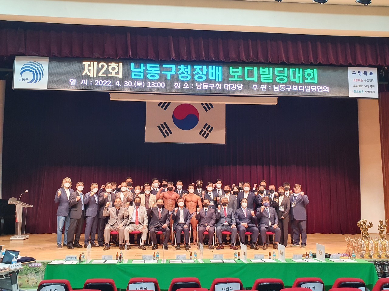2022년 제2회 남동구청장배 보디빌딩대회